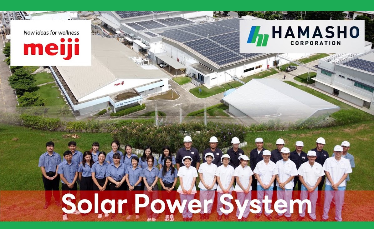 บริษัท ไทยเมจิฟาร์มาซิวติคัล จำกัด กับการส่งเสริมความยั่งยืนด้านสิ่งแวดล้อมผ่านการใช้ระบบโซลาร์ ...